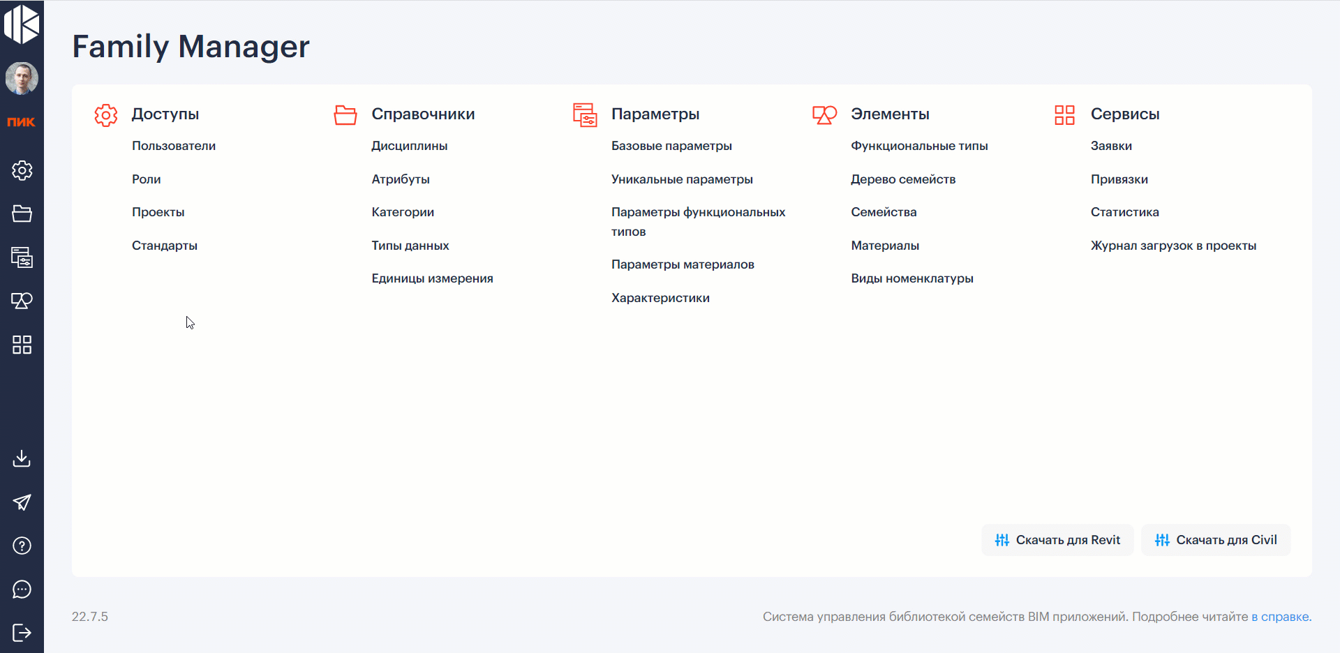 🧾 Панель меню | Family Manager 26.1